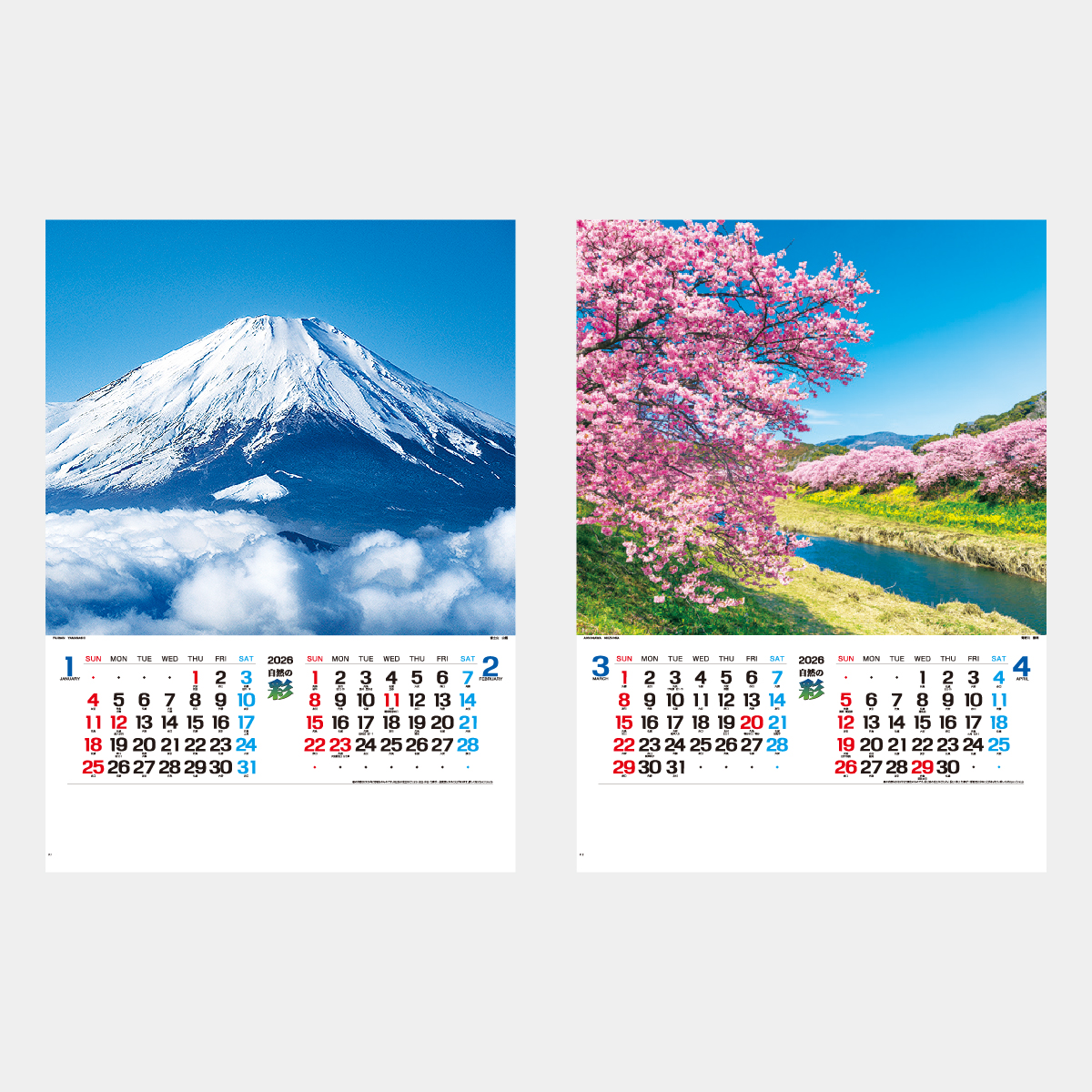 IC-282 自然の彩2026年版の名入れカレンダーを格安で販売 - 名入れカレンダー印刷.com