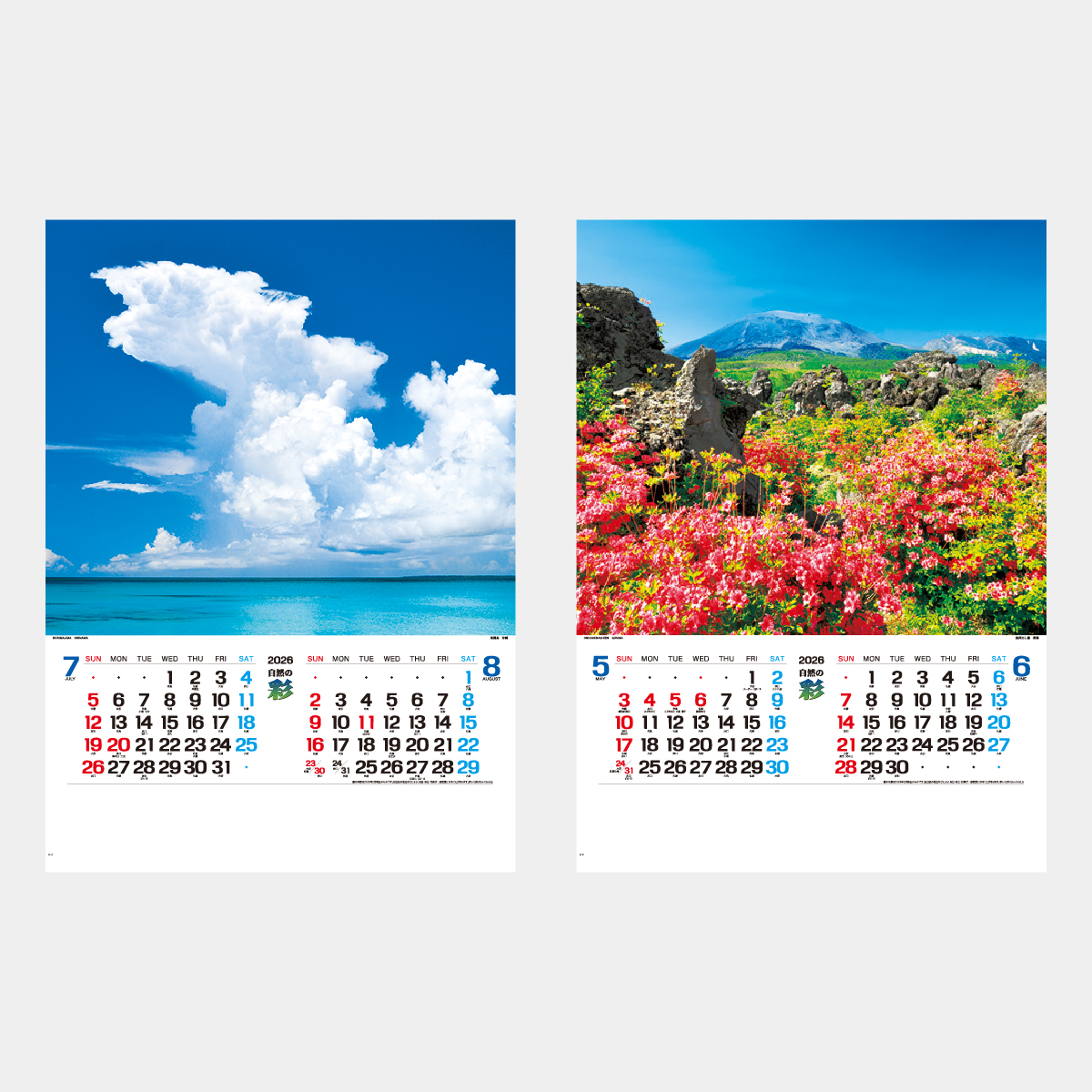 IC-282 自然の彩2026年版の名入れカレンダーを格安で販売 - 名入れカレンダー印刷.com
