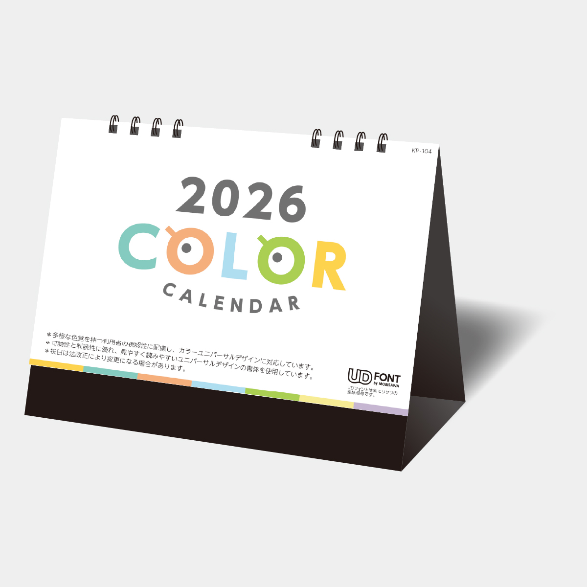 KP-104 卓上 カラーユニバーサルデザイン2026年版の名入れカレンダーを格安で販売 - 名入れカレンダー印刷.com
