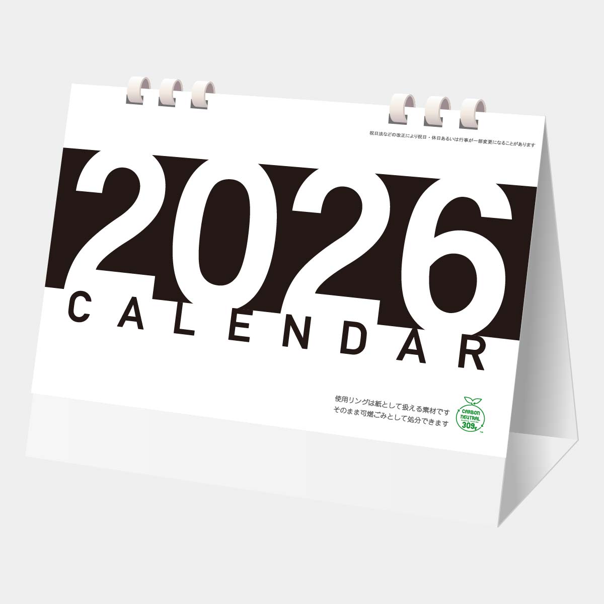 TS-330 シンプルエコカレンダー 白台紙（フルカラー）2026年版の名入れカレンダーを格安で販売 - 名入れカレンダー印刷.com